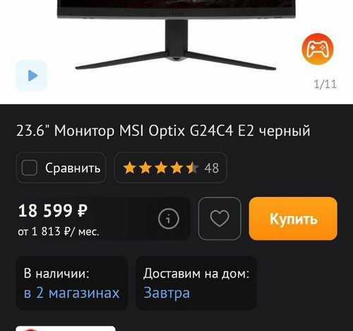 23.6" Монитор MSI Optix G24C4 E2