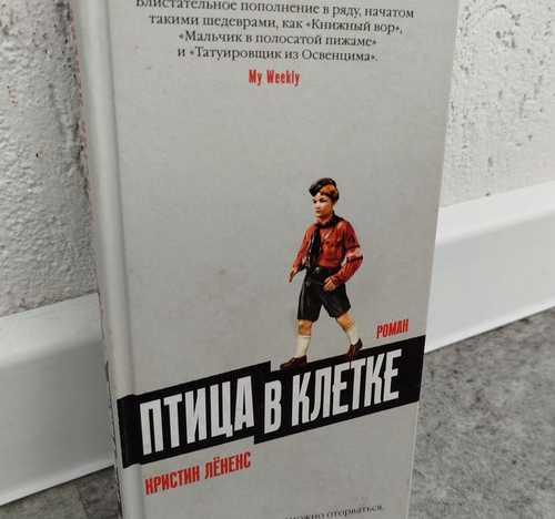 Книга Птица в клетке К. Лёненс