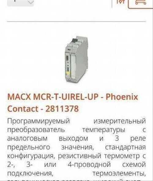 Измерительный температурный преобразователь