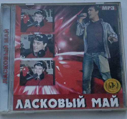 Музыкальные диски mp3 и CD