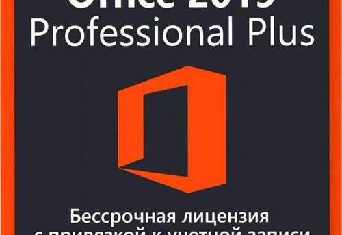 Ключ Office MS (365\2021\2019\2016\2013)