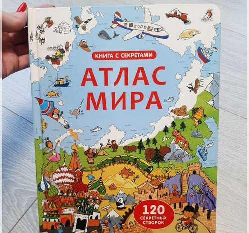 Книга Атлас мира издательство Робинс