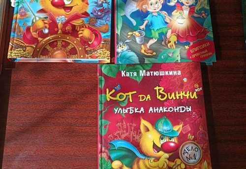 Книги Кати Матюшкиной
