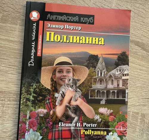 Книги на английском