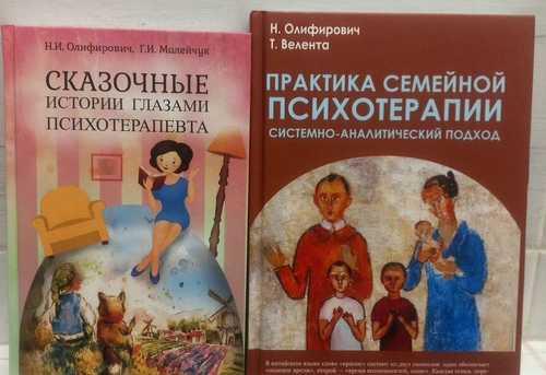 Книги Олифирович Н., Малейчук Г, Велента Т