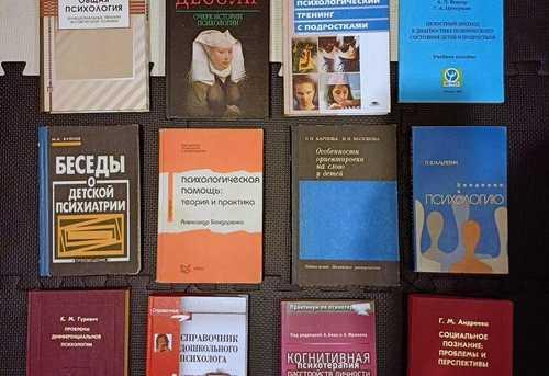 Книги по психологии, педагогике, психотерапии