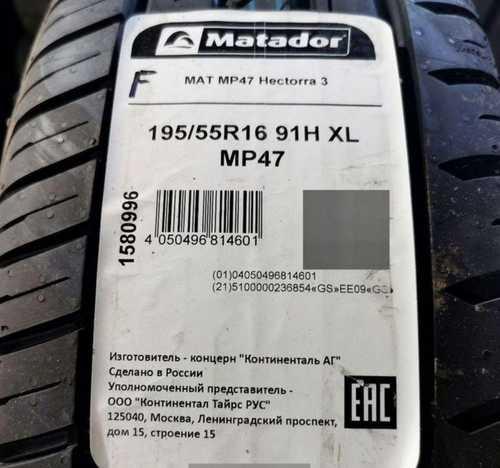 Matador MP 47 Hectorra 3 195/55 R16 91H