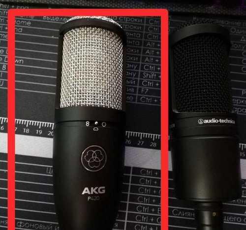 Студийный микрофон AKG P420