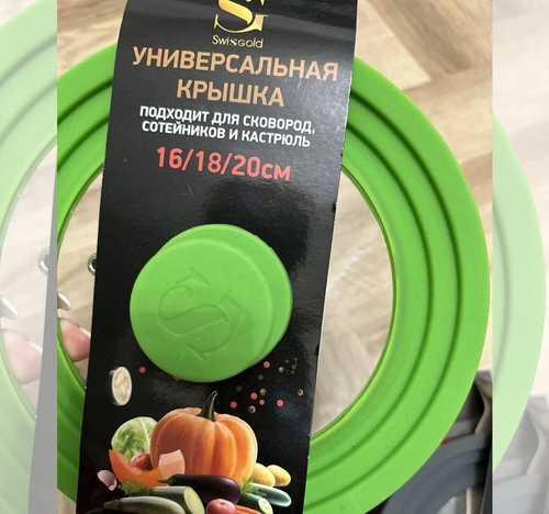 Крышка универсальная для кастрюль 16/18/20 см