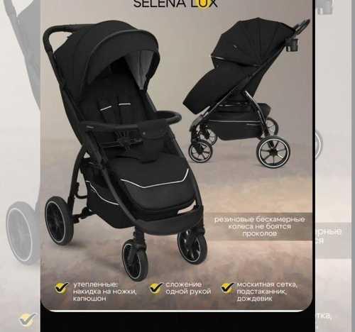 Прогулочная коляска бу Selena Lux