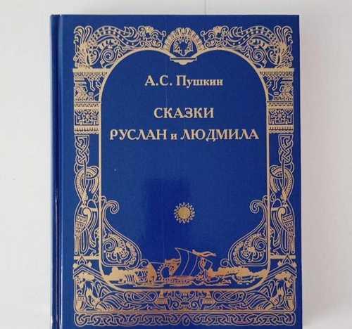 Книга для детей