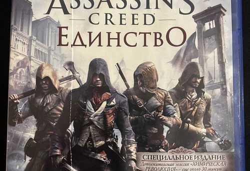 Assassins creed единство ps4