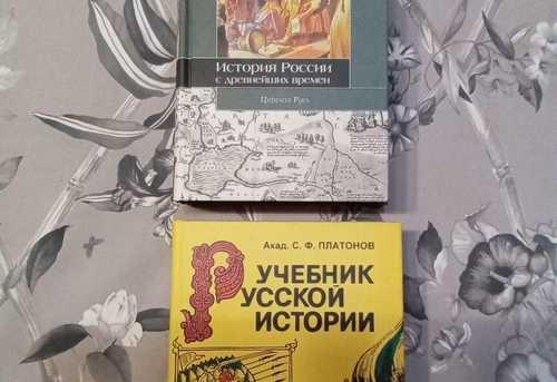 2 книги по истории России