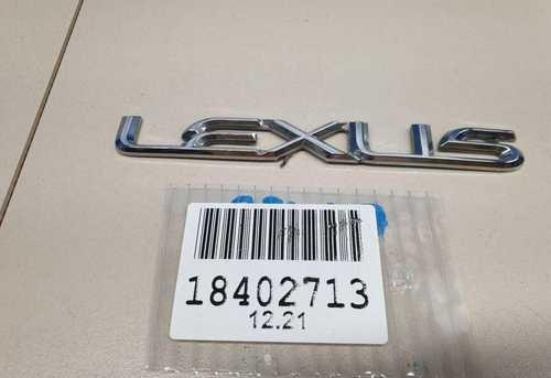 Эмблема двери багажника Lexus RX GL20 2016
