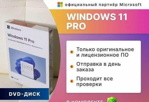 Windows 11 pro BOX