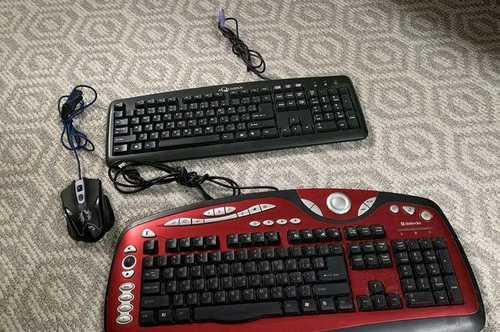 Две клавиатуры и игровая мышь