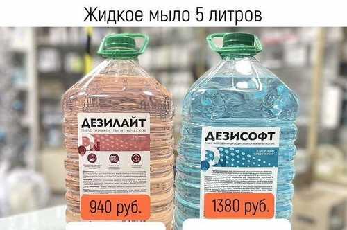 Антисептическое жидкое мыло 5 литров | Festima.Ru - Мониторинг объявлений