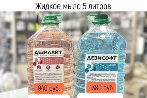 Антисептическое жидкое мыло 5 литров