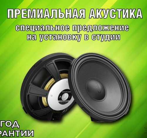 Динамики Helix Ci7 M100FM-S3