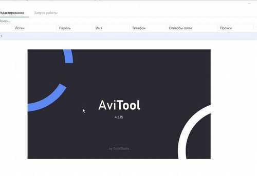 Avitool
