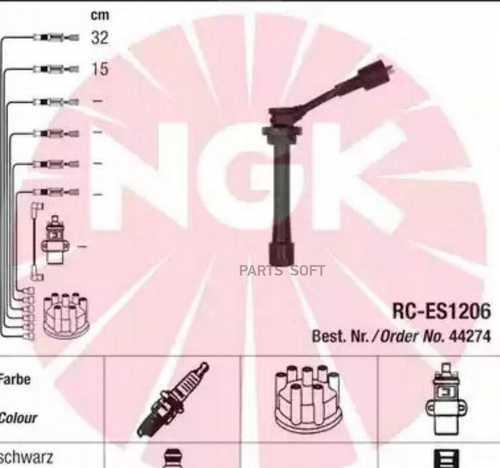 NGK-NTK 44274 Комплект в/в проводов RC-ES1206