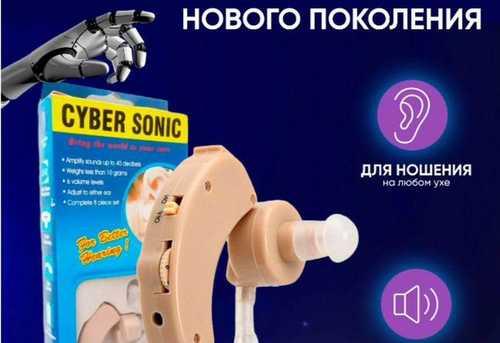 Заушной слуховой аппарат cyber sonic/ усилитель зв