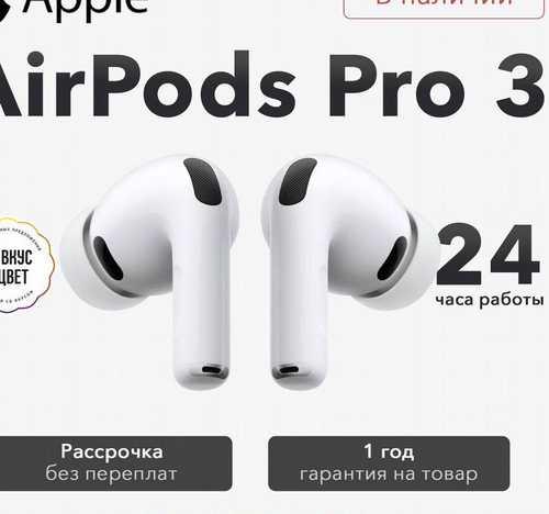 Наушники Apple AirPods Pro (3-го поколения) USB-C