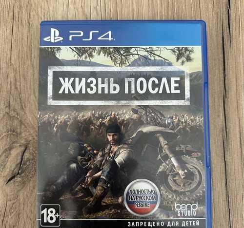Продам диски на Sony PlayStation 4