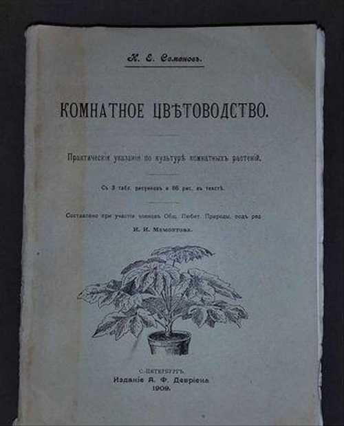 Антикварные книги