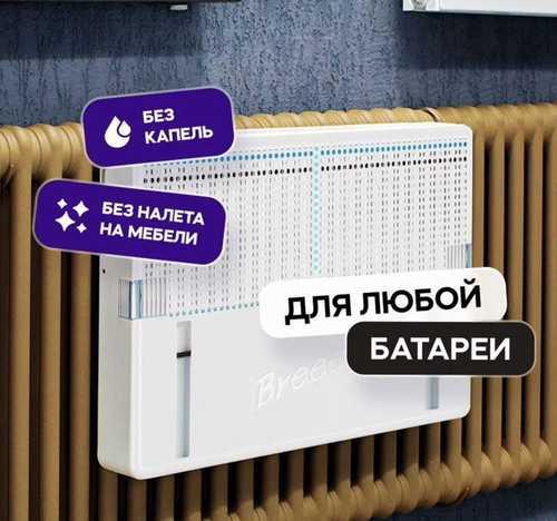 Увлажнитель воздуха для спальни работает без сети новый