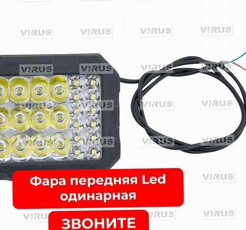 Фара передняя LED одинарная на электровелосипед