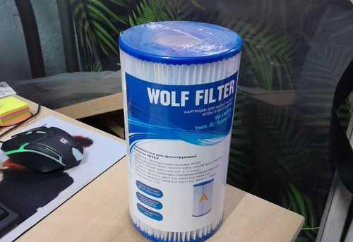 Фильтр для бассейна wolf filter
