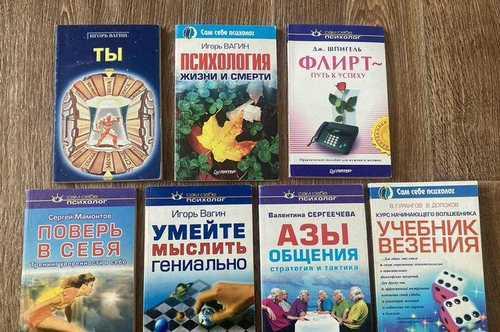 7 книг по психологии Игорь Вагин