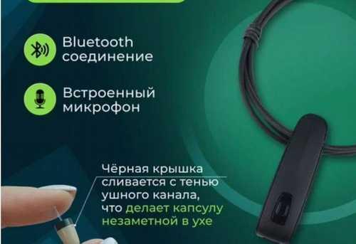 Микронаушник капсульный Bluetooth