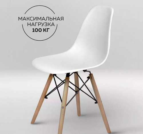 Стул eames