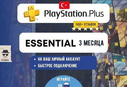 Подписка PS Plus Essential 3 месяца Турция