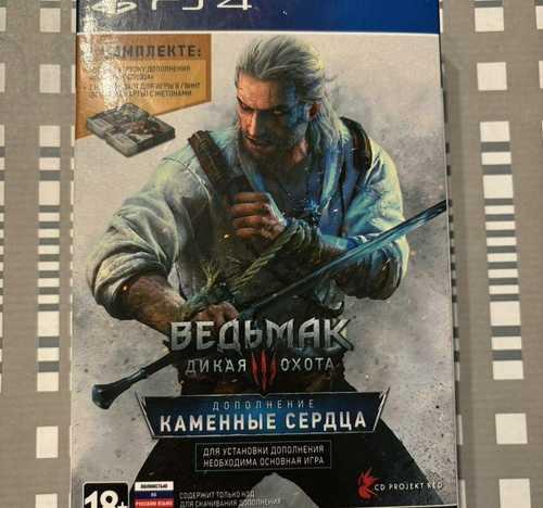 Ведьмак 3 дикая охота ps4