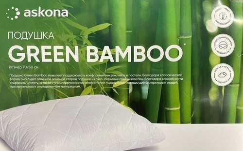 Подушка askona Green Bamboo 50x70 см