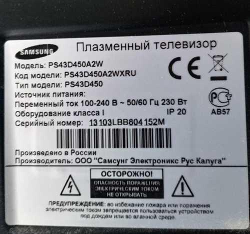 Телевизор Плазма Samsung PS 43D450A2W, запчасти