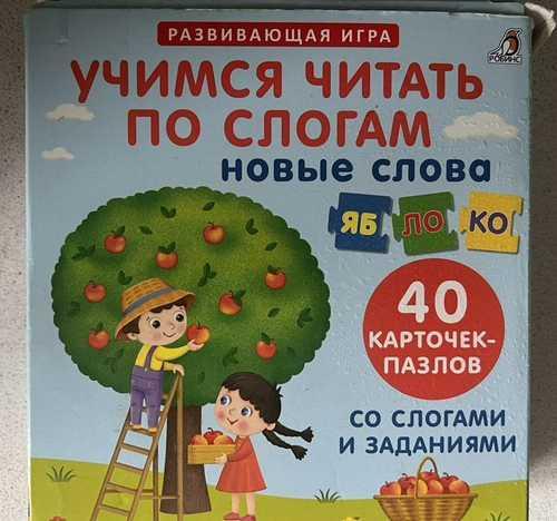 Развивающая игра карточки слоги