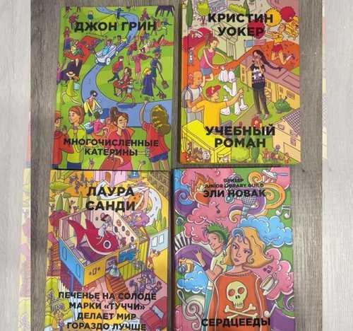 Книги Рипол-Классик, Бумажные города-Джон Грин