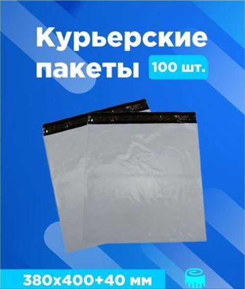 Курьерские пакеты 60 мкм 380*400+40