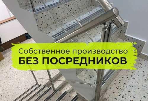 Пeрила из нержавеющей стали