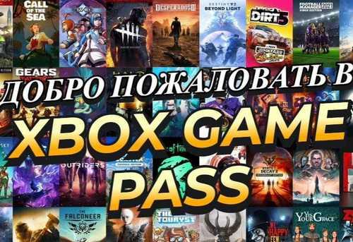 Подписка Xbox Game Pass Ultimate