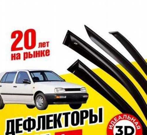 Дефлекторы окон на Volkswagen Golf-3. 5d 1991-98г