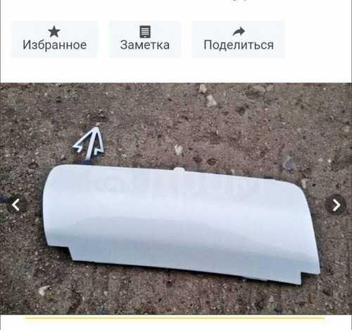 Продам заглушку бампера