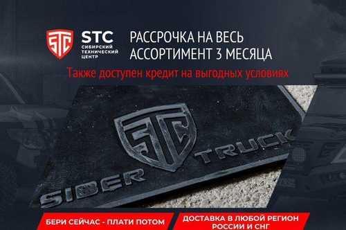 Брызговики для внедорожников stcstc-MG-L
