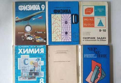 Учебники советские СССР