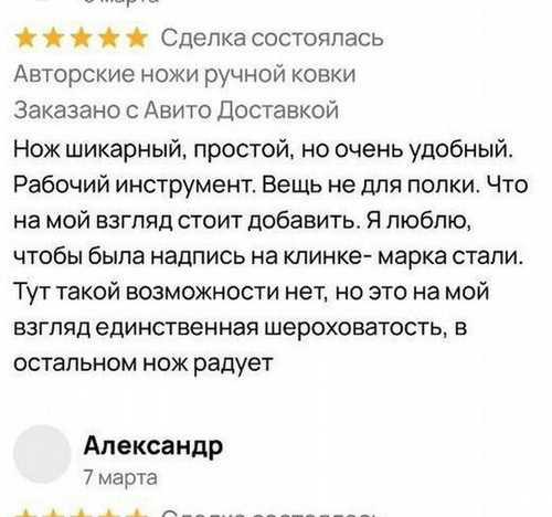 Нож кованый ручной работы