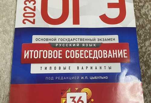 Пособие для ОГЭ